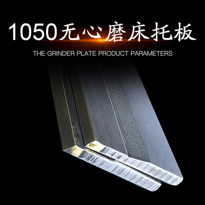 M1050无心磨床托板/M1050A无心磨床托板/1050A无心磨床合金托板
