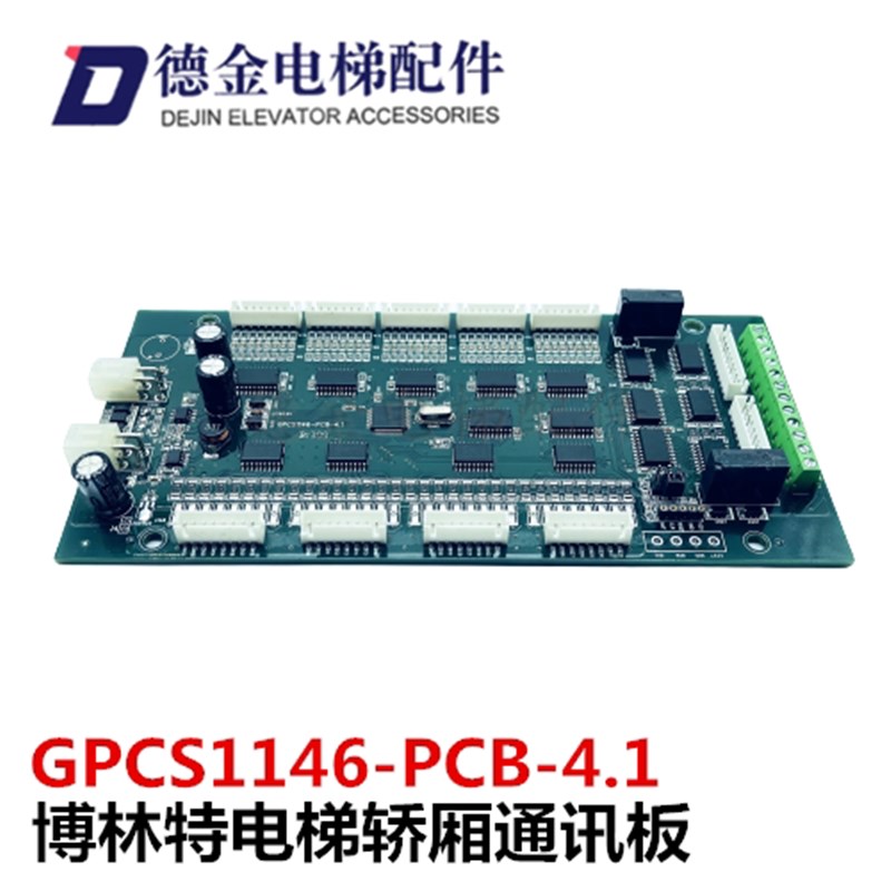 博林特电梯轿厢通讯板GPCS1146-PCB-4.1内选板/按钮板/实物图现货
