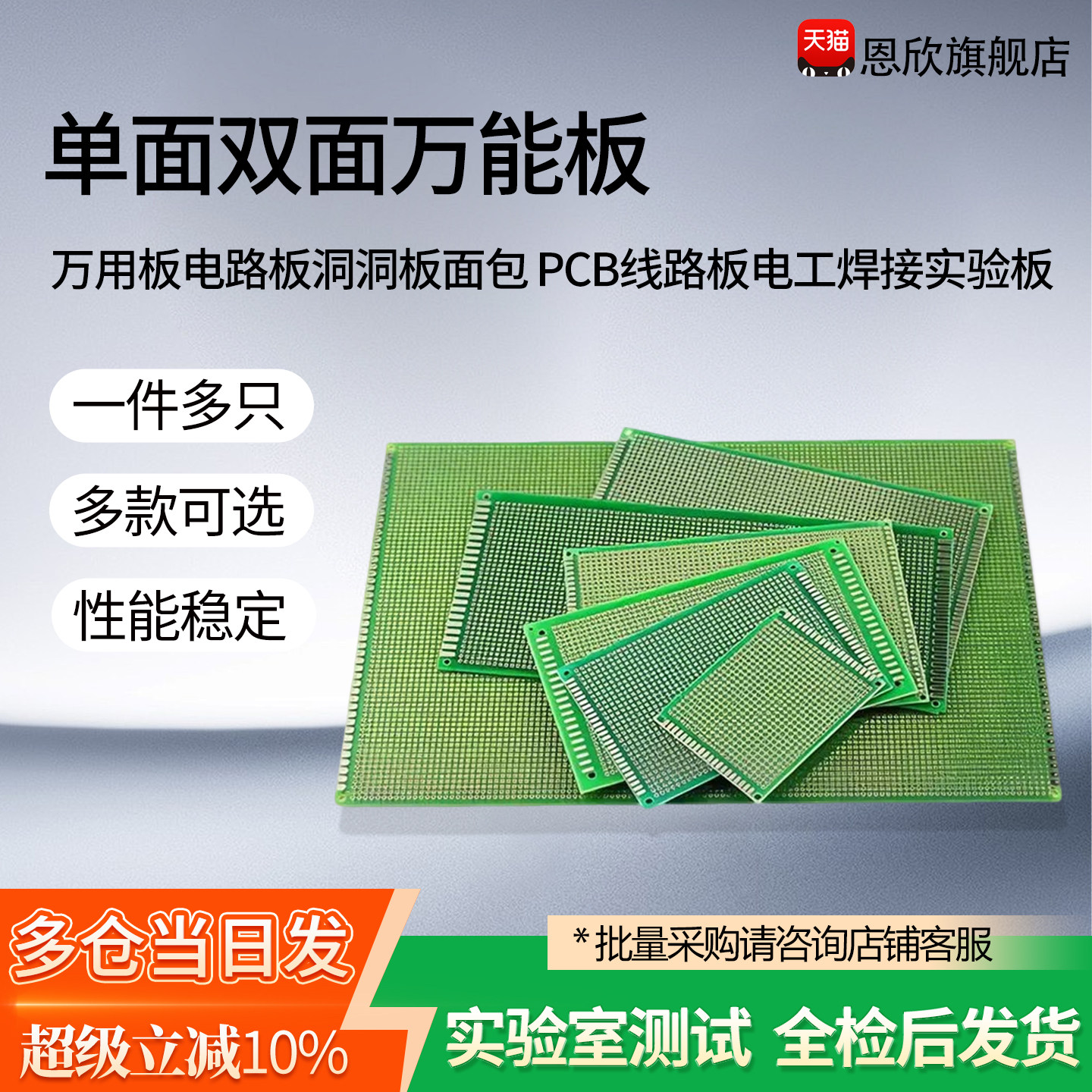 单面双面万能板万用板电路板洞洞板面包 PCB线路板电工焊接实验板