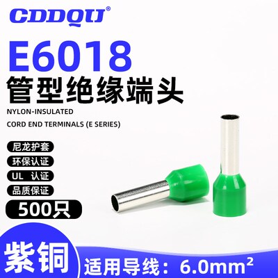 E6018尼龙管型接线端子H6.0/26针式线鼻冷压欧式线耳i压接线头UL