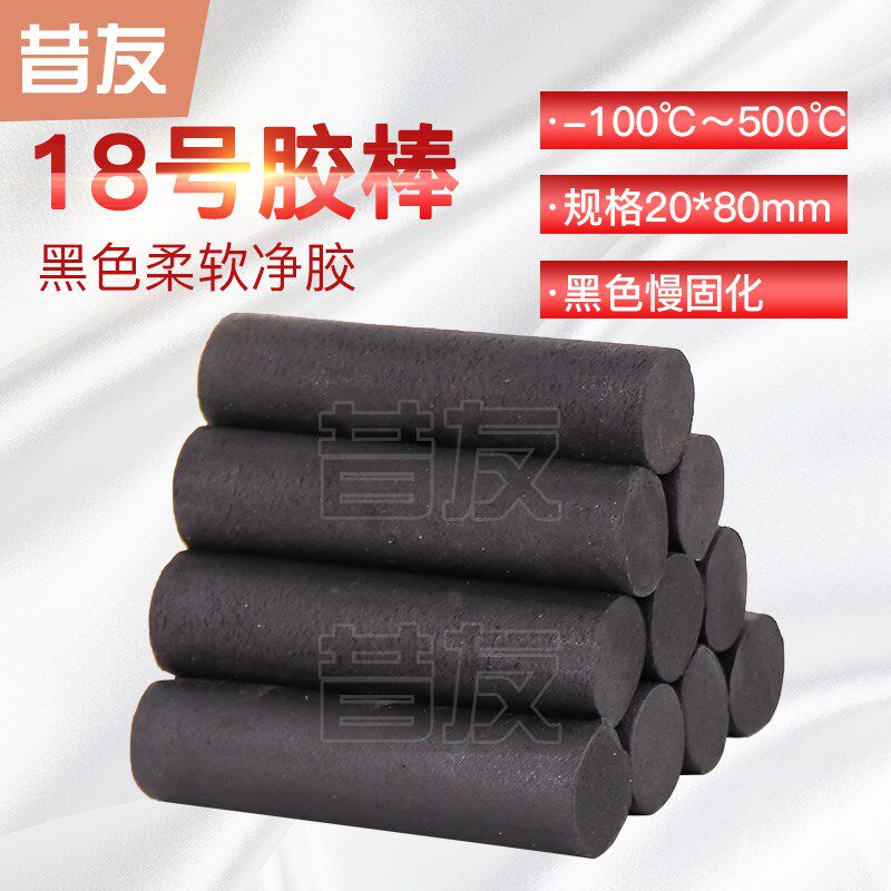 昔友18号带压堵漏胶棒带压堵漏密封注剂胶棒注胶枪配套使用密封