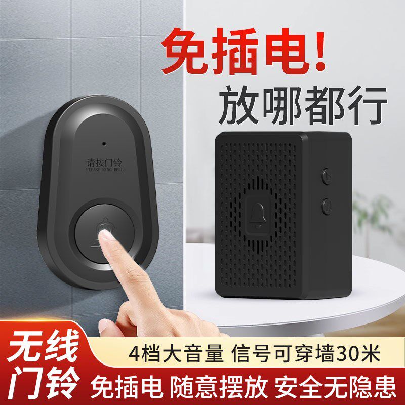 门铃无线家用远距离穿墙大音量不插电一拖二入户门呼叫铃电池充电