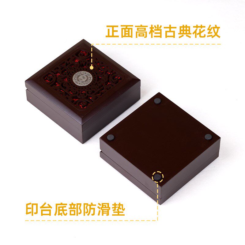 朱砂印台新款古典花纹木盒正方形大印台加厚台芯朱砂印泥红色印油