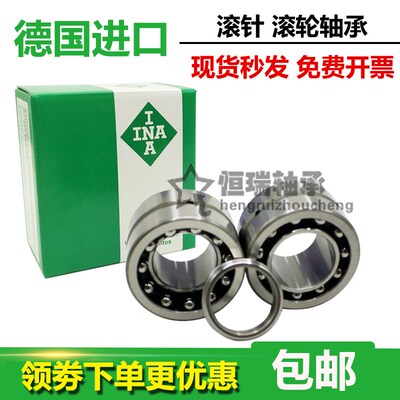 德国进口INA轴承 NKIS 15 17 20 25 30 35 40 45 50 55 60 65 -XL