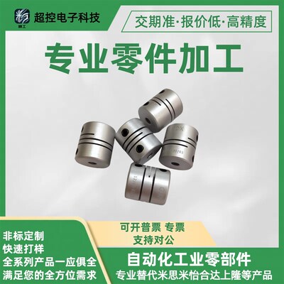 MCSLCWK15联轴器MCSLC20/32/50/40-25-5 6 8 9/10 11 12 14 18/22