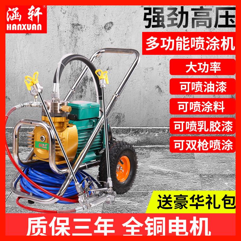 涵轩大功率高压无气喷涂机 电动乳胶漆喷漆家用 多功能钢头喷漆设