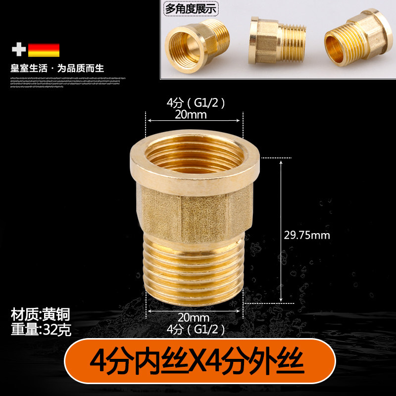 4分接头内外丝内丝直接对丝三通 6分转4分铜变径四分水管水暖配件