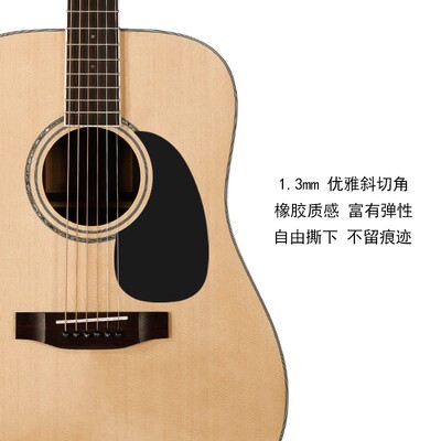 BERLIOZ柏辽兹吉他护板39 40 41寸护板贴扫弦打板个性吉他配件