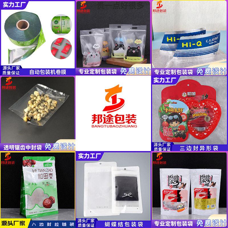 塑料包装袋定制印刷真空食品包装袋铝箔袋彩印复合卷膜自立自封袋