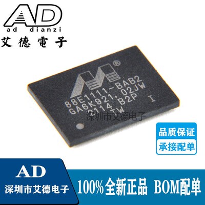 全新原装 88E1111-BAB2 以太网芯片 88E1111-B2-BAB2I000 BGA-117
