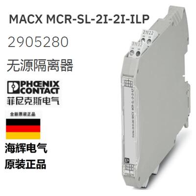 2905280 MACX MCR-SL-2I-2I-ILP 菲尼克斯 无源隔离器 原装现货