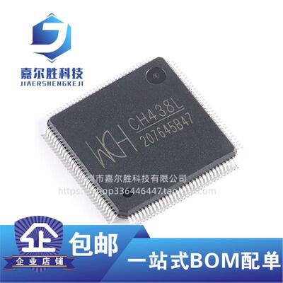原装正品 CH438L LQFP-128 八串口芯片 八UART芯片