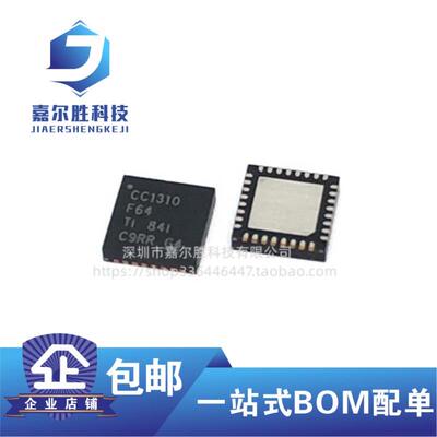CC1310F64RSMR 丝印CC1310F64 VQFN-32 射频微控制器IC 原装正品