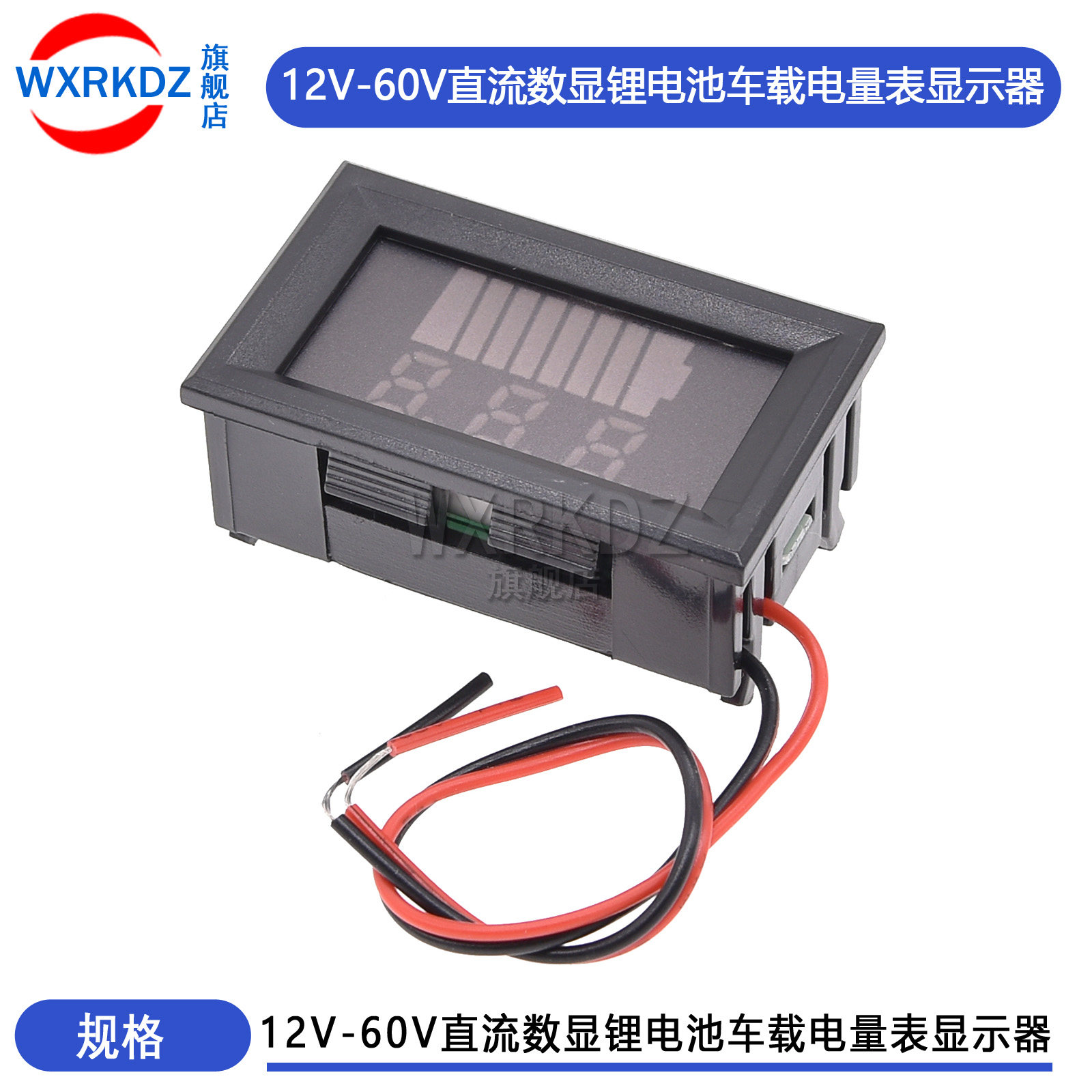 电池电量表12V-60V电动车电瓶显示器直流数显蓄锂电池车载电压表