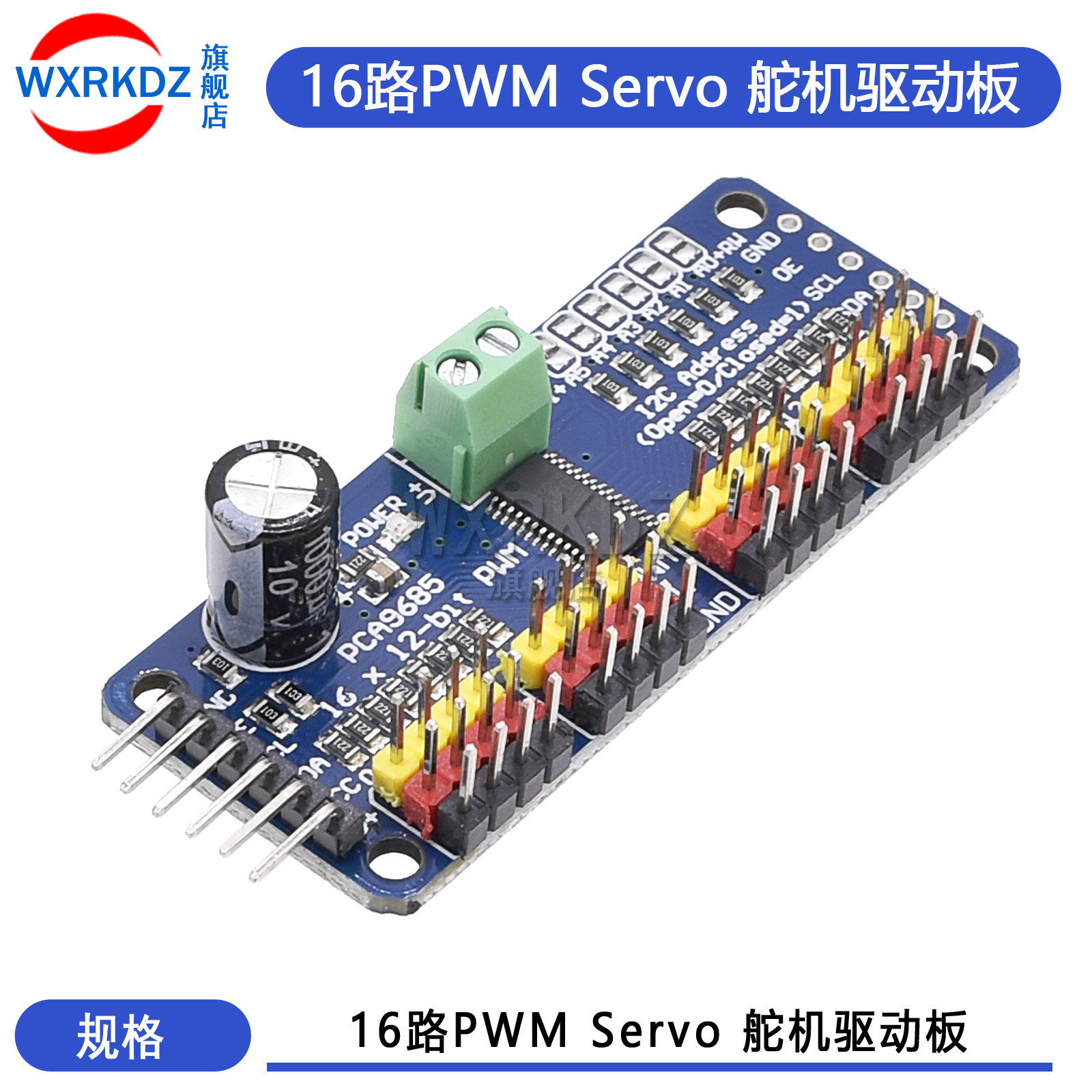 舵机驱动板机器人控制器16路PWM Servo IIC接口驱动器模块PCA9685