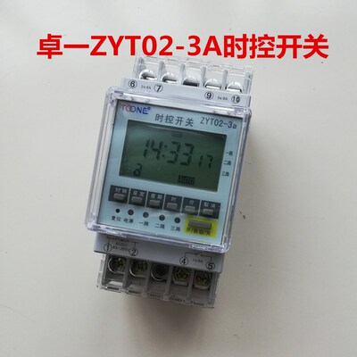 卓一220V3路组微电脑时控开关 定时器时间控制器定时开关ZYT02-3a