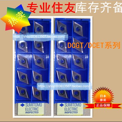 DCGT11T3003R-FX AC530U DCGT11T3003L-FX AC520U T1200A住友刀片