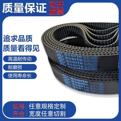 AOERTE同步带HTD900-5M 5M910 奥尔特橡胶传动带皮带