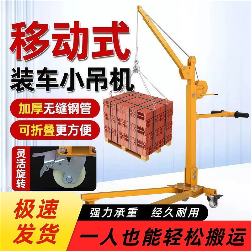 移动式小吊机手摇绞盘起重器家用微型吊车折叠起重吊运机
