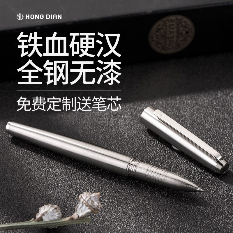 弘典全钢壳宝珠笔男女士办公高颜值中性笔定制517签字笔走珠水笔