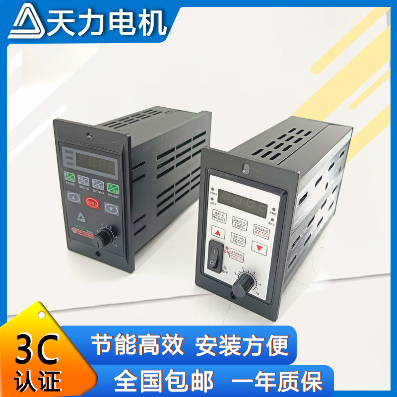 变频器750W三相减速电机小金刚电机控制器通用单进三出220V可调速
