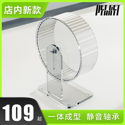 30CM大号仓鼠跑轮金丝熊超静音滚轮宠物用品造景可水洗亚克力跑轮