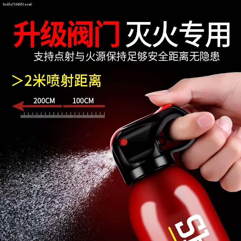 水基型灭火器水晶水基机水性车用家用车载简易式灭火器小型免火器
