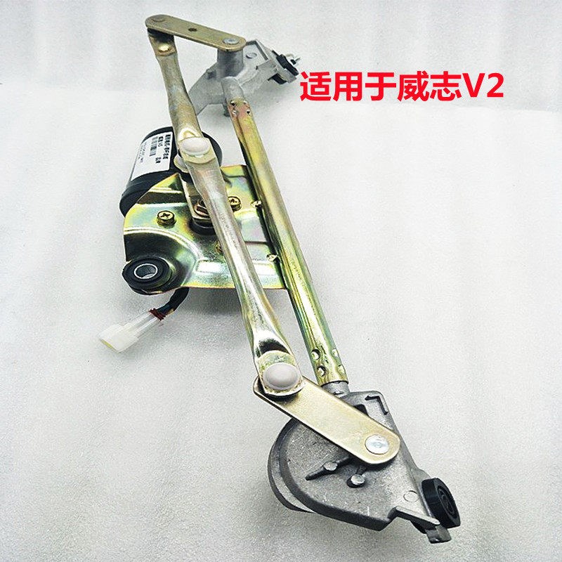 适用于天津一汽威志V2V5雨刷电机雨刮器电机连杆连动杆总成支架