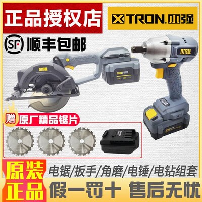 。小强充电式电圆锯5883锂电圆盘锯木工手提锯电锯切割机电动工具