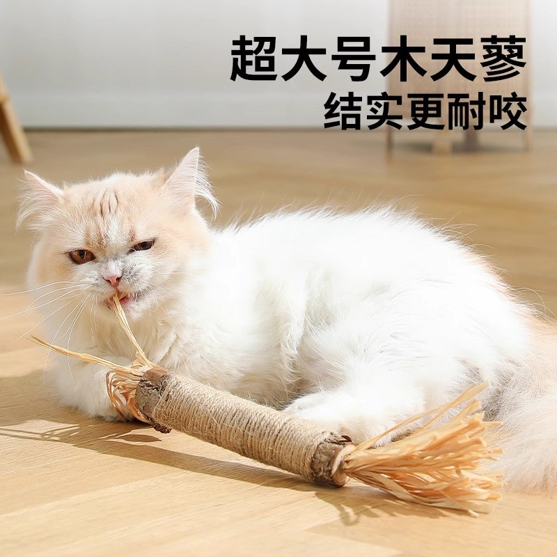 超大木天蓼磨牙棒逗猫棒小猫玩具自嗨解闷神器猫薄荷猫咪用品大全
