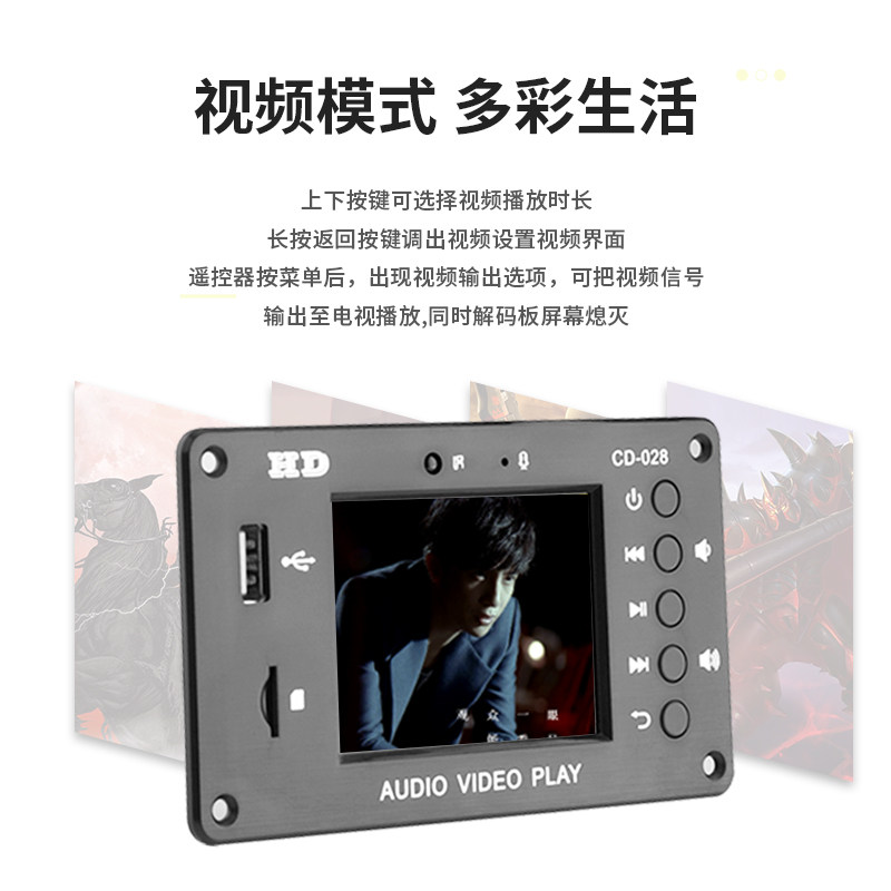 12V无损蓝牙车载时钟MP5播放器解码板无损格式播放器影音音频视频
