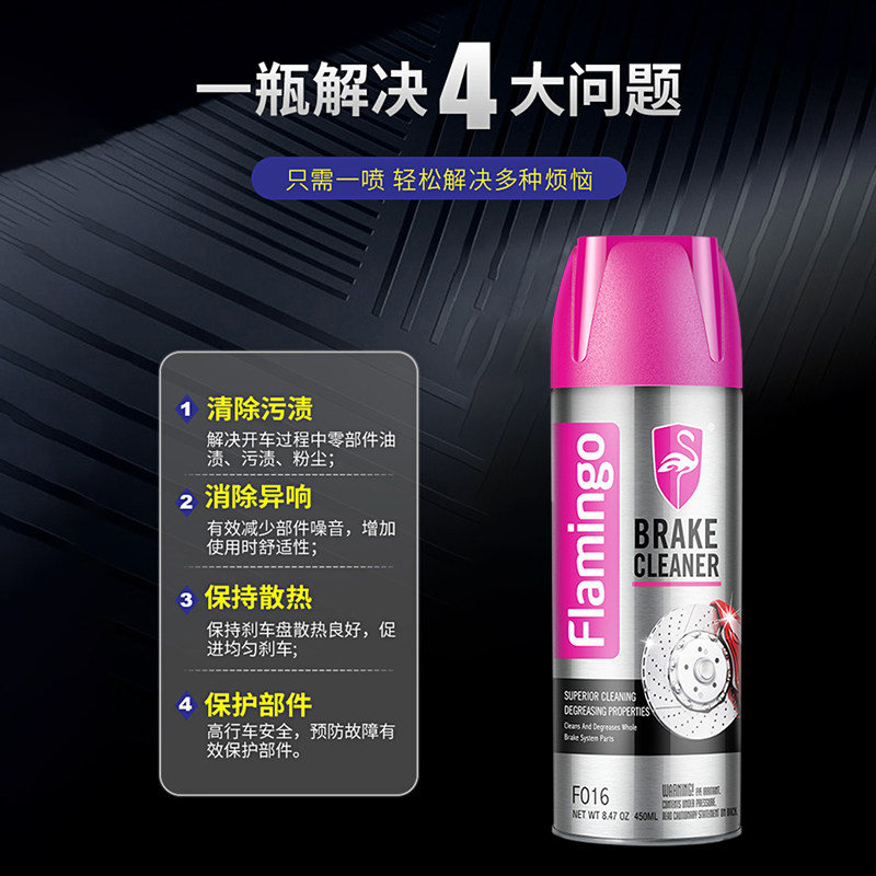 汽车刹车系统清洗剂零部件异响消除剂摩托车电动车碟刹片卡钳除锈