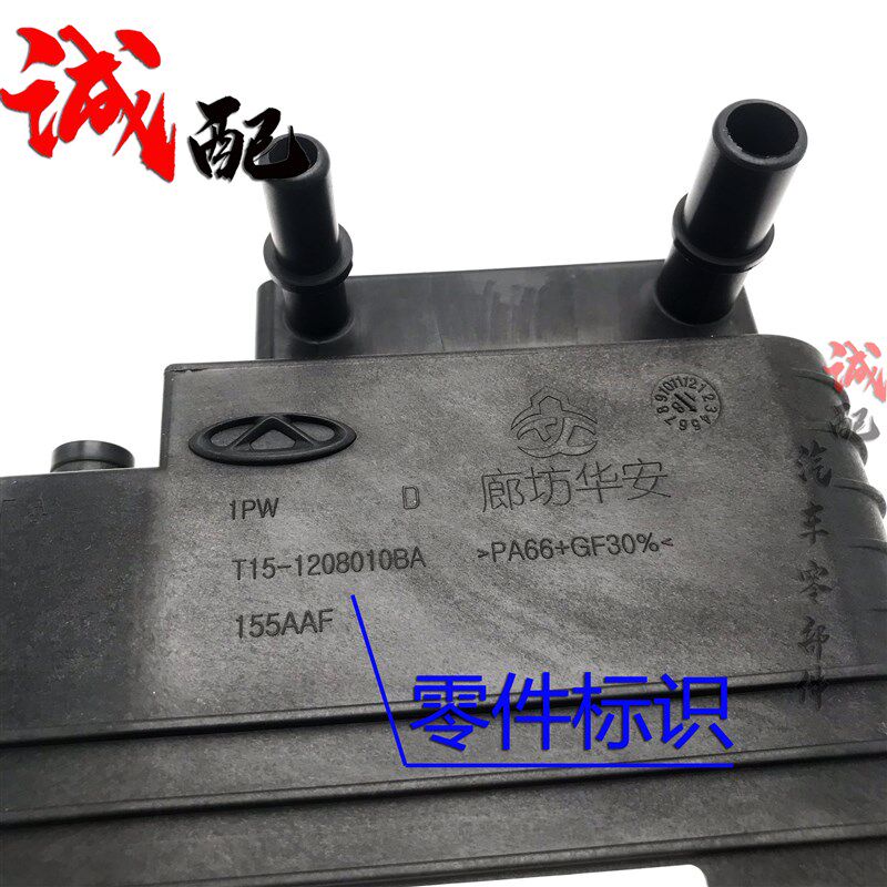 原厂奇瑞新款瑞虎5X瑞虎7瑞虎8活性碳罐总成碳罐盒国六碳罐