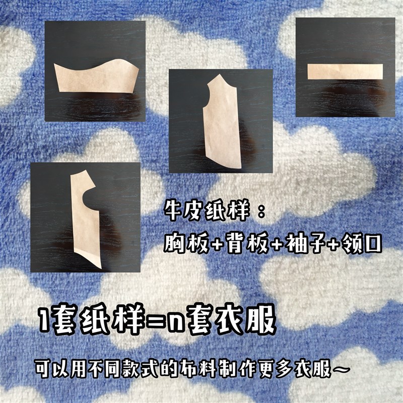 狗狗T恤DIY材料包 宠物T恤纸样裁剪缝纫diy样板 宠物布料diy套装