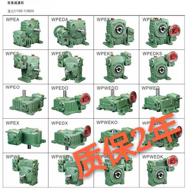 蜗轮蜗杆减速机WPWK40 50 60 70 80 100 120 135 147 155 175 200