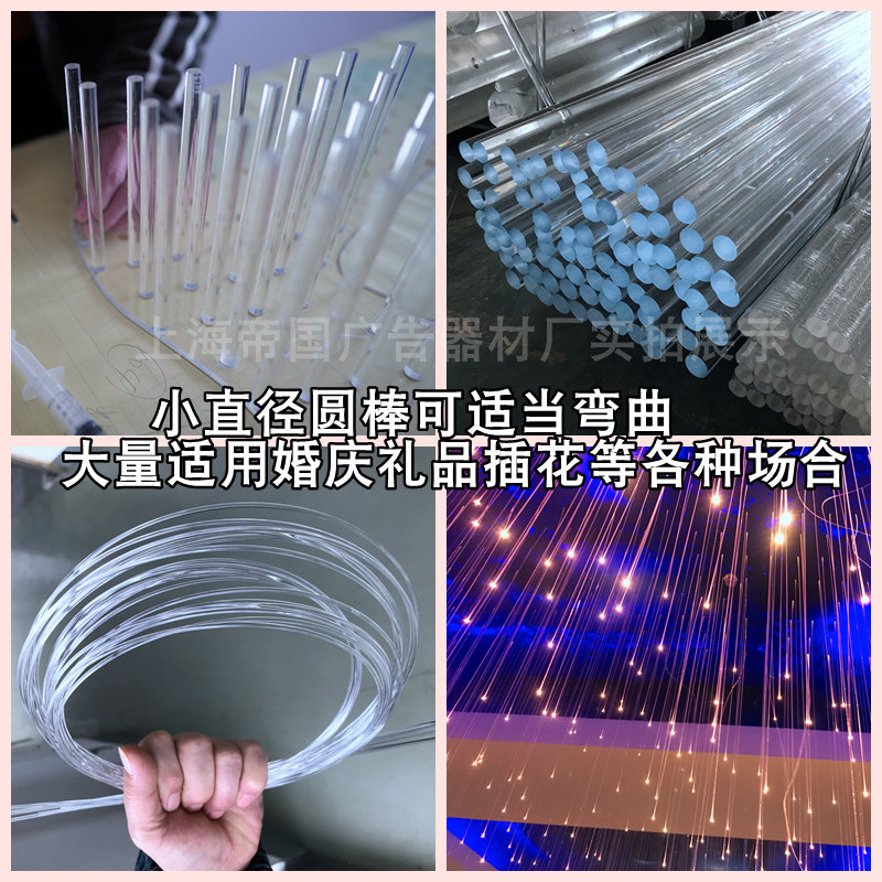 压克力棒透明有机玻璃圆棒实心圆形条子装饰导光水晶柱PMMA塑胶条
