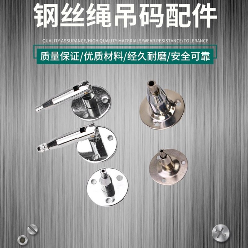 钢丝绳吊码铜圆盘码铜活动码玻璃吊码挂画配件广告牌亚克力吊件