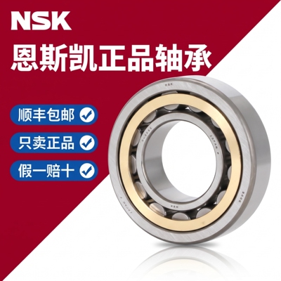 NSK轴承官方旗舰店CVT大仓直发
