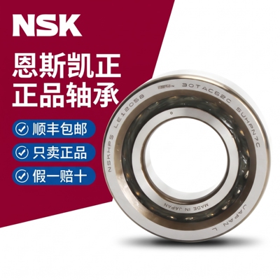 NSK轴承官方旗舰店CVT大仓直发
