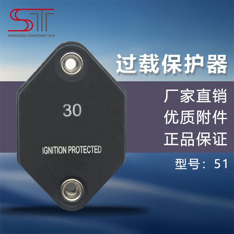 51过载电流保护器 船用断路器 过热过流保护器件 断路器