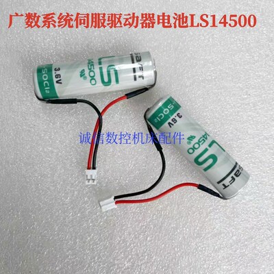 广数GE2000驱动器编码器电池3.6V  SAFT LS14500  LI-SOCI2带插头