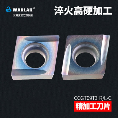 数控刀片高硬淬火菱形合金CCGT09T302 09T304R/C精加工合金刀粒