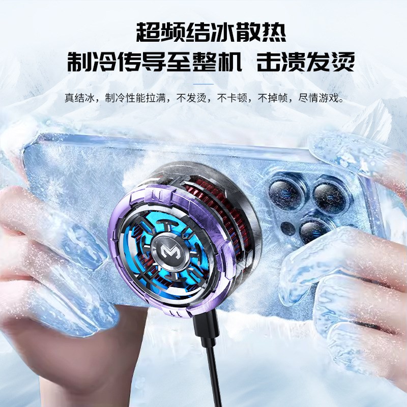 MEMO米墨手机散热器CX08大功率AI磁吸背夹两用半导体降温吃鸡神器