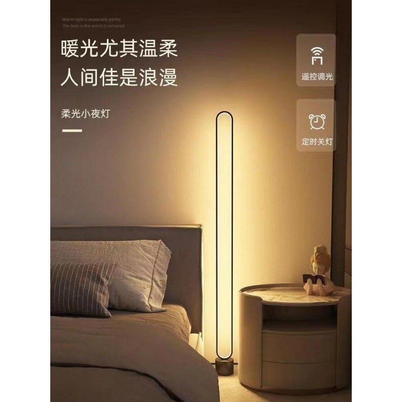 落地灯极简智能语音遥控客厅卧室床头台灯氛围护眼喂奶小夜灯