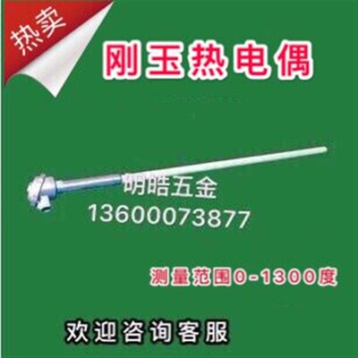 K型E型陶瓷热偶赶温棒温度0-1200度可用欢迎谘询光临定做当天发货