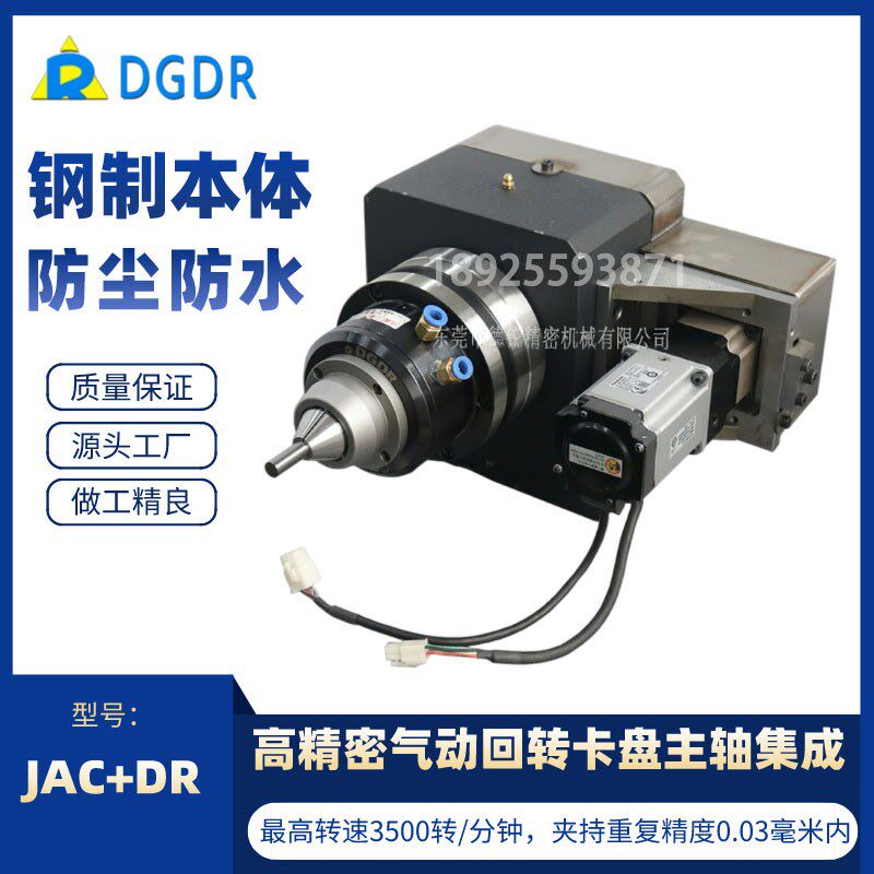 小型高精密气动旋转夹头JAC-15配DR-25主轴集成气动回转卡盘