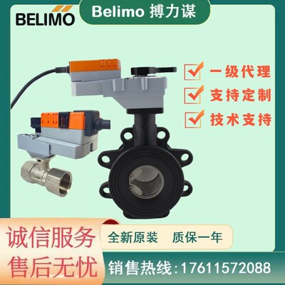 正品搏力谋电动球阀执行器SR/NR/LR24A(-S)/LR230A(-S)/LR24A-SR
