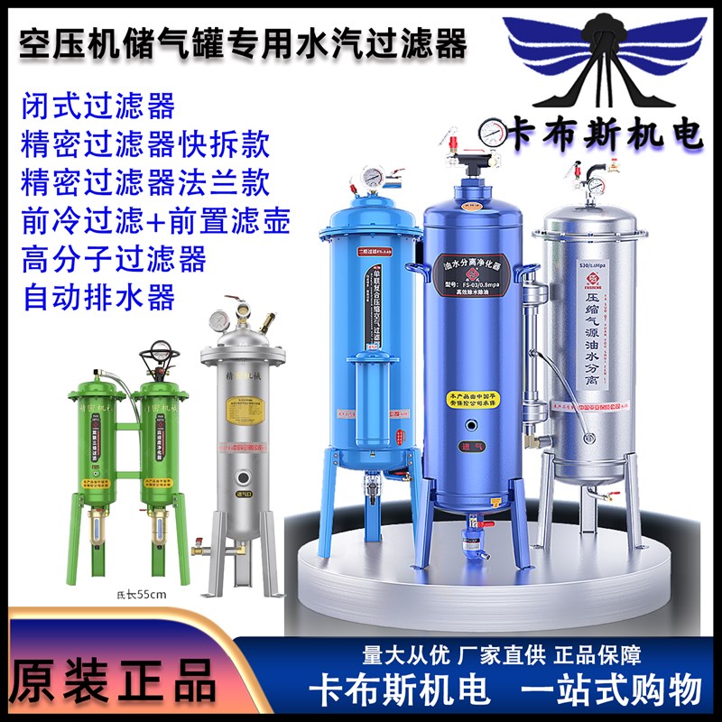 空压机真空气泵油水分离器压缩空气自动排水气源处理器乾燥过滤器