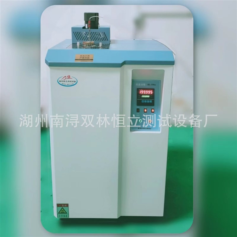 HLR-A制冷恒温槽湖州恒立计量校准槽高精度恒温槽检测仪器设备