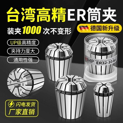ER8/11/16/20/25/32筒夹高精8u嗦咀 AA级弹簧夹套 ER40雕刻机夹头